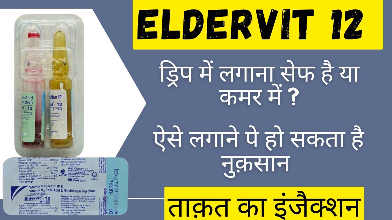 Eldervit 12 injection | Composition,Uses,Route of Eldervit 12 injection ...