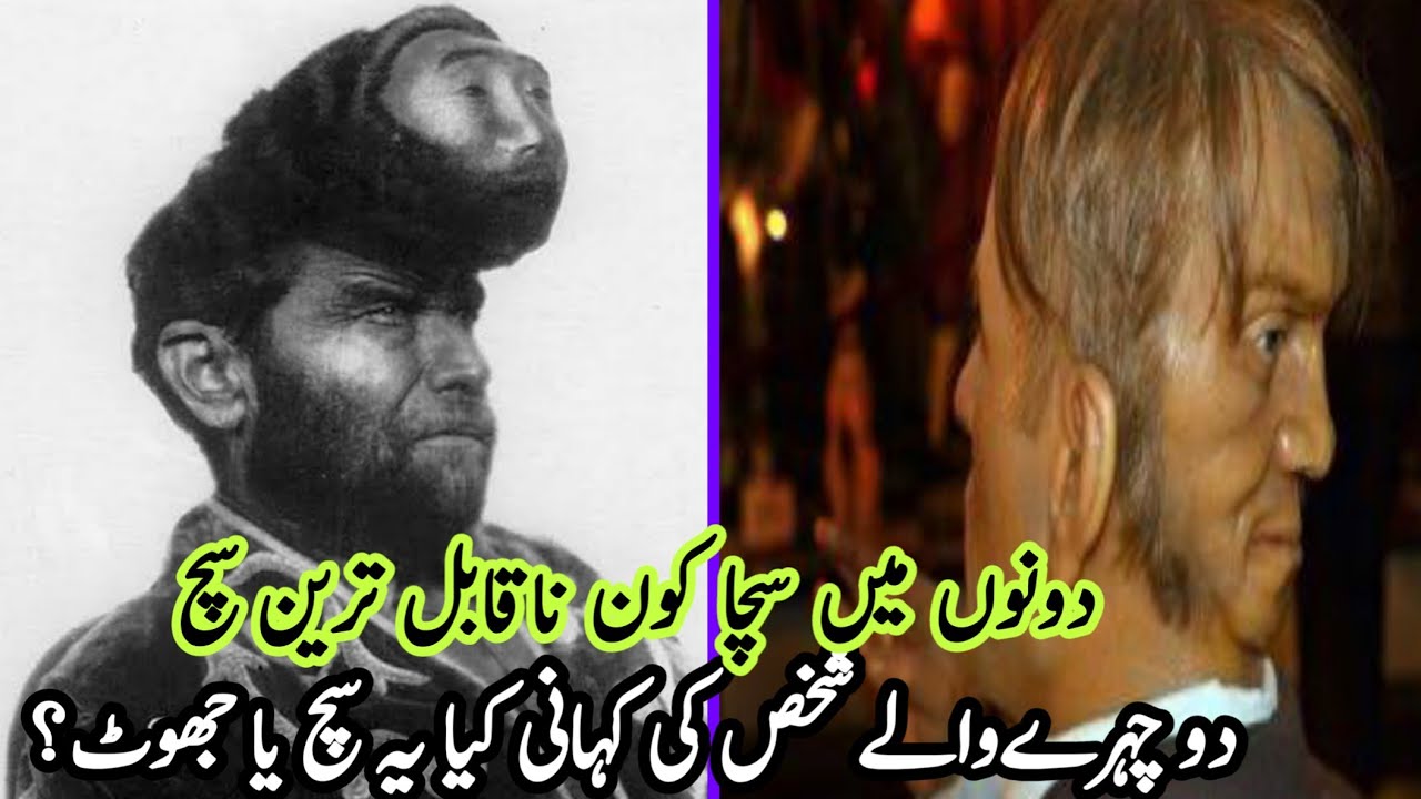 Edward mordrake the man with two face||two face man||دوچہرےوالا شخص کی ...
