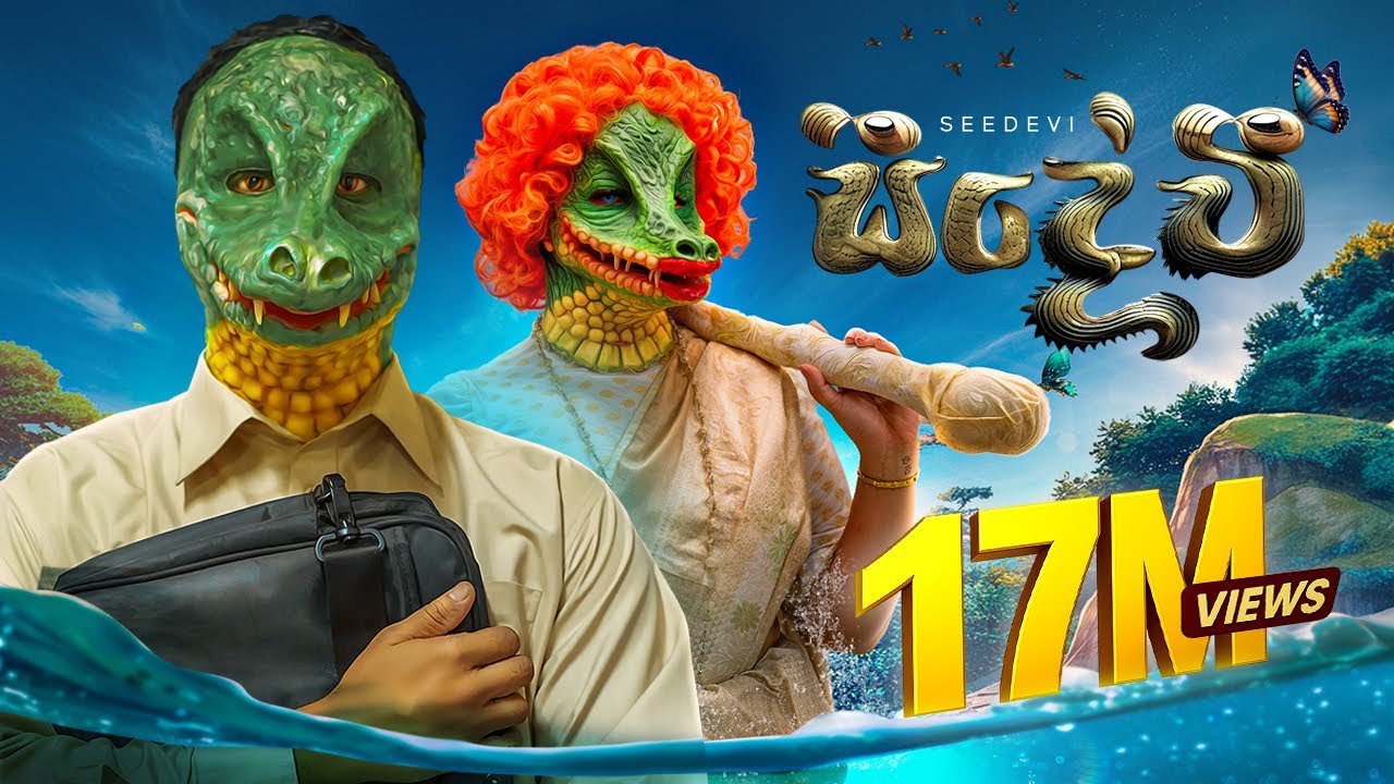 Piyath Rajapakse - Seedevi (සීදේවී) Official Music Video - YouTube