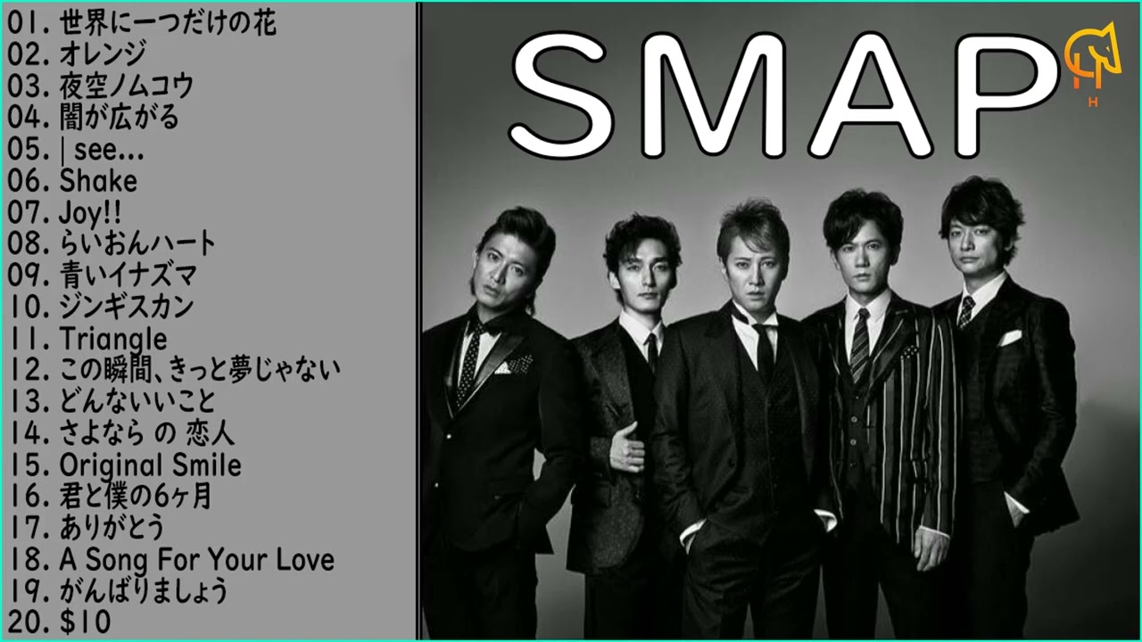 【全曲】SMAP メドレー 作業用 - YouTube
