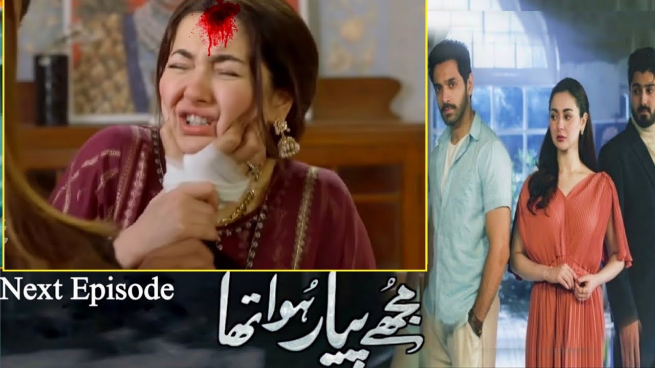 Mujhy Pyaar Howa Tha Episode 14 Teaser 13 Promo | Mujhe pyar howa tha ...