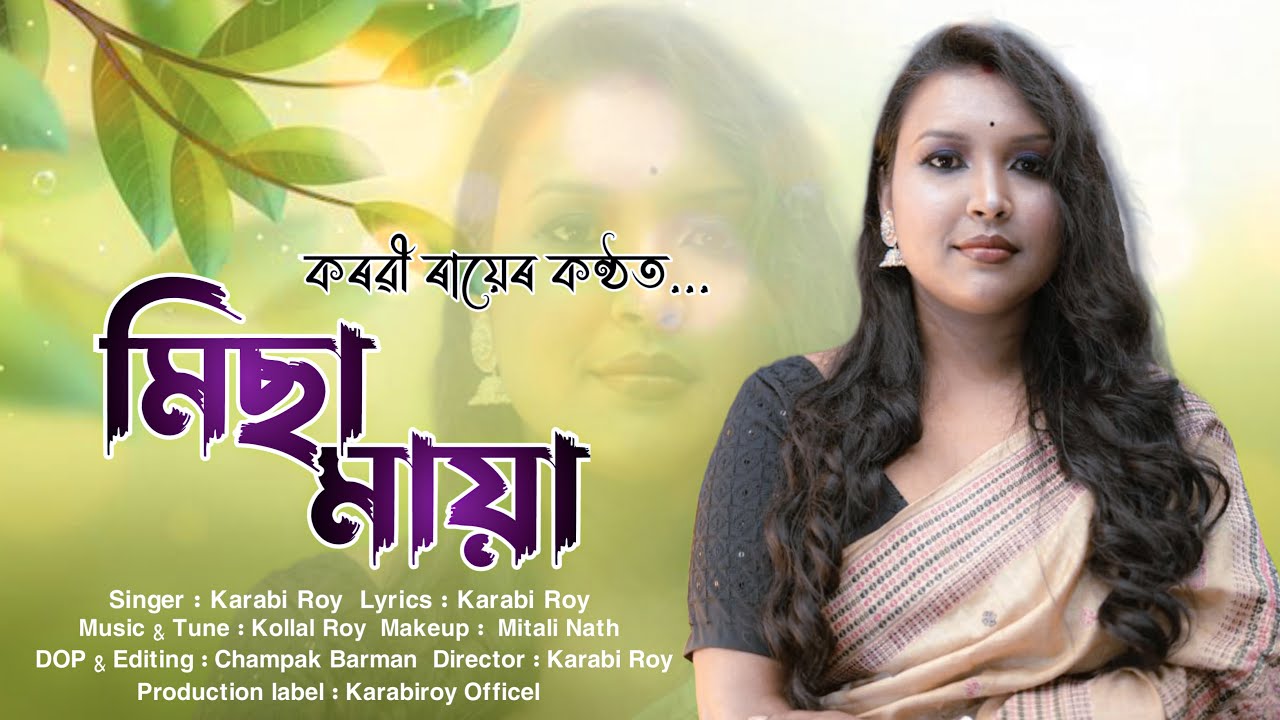 Misa Maya II Koch Rajbongshi Music Video 2025 - YouTube
