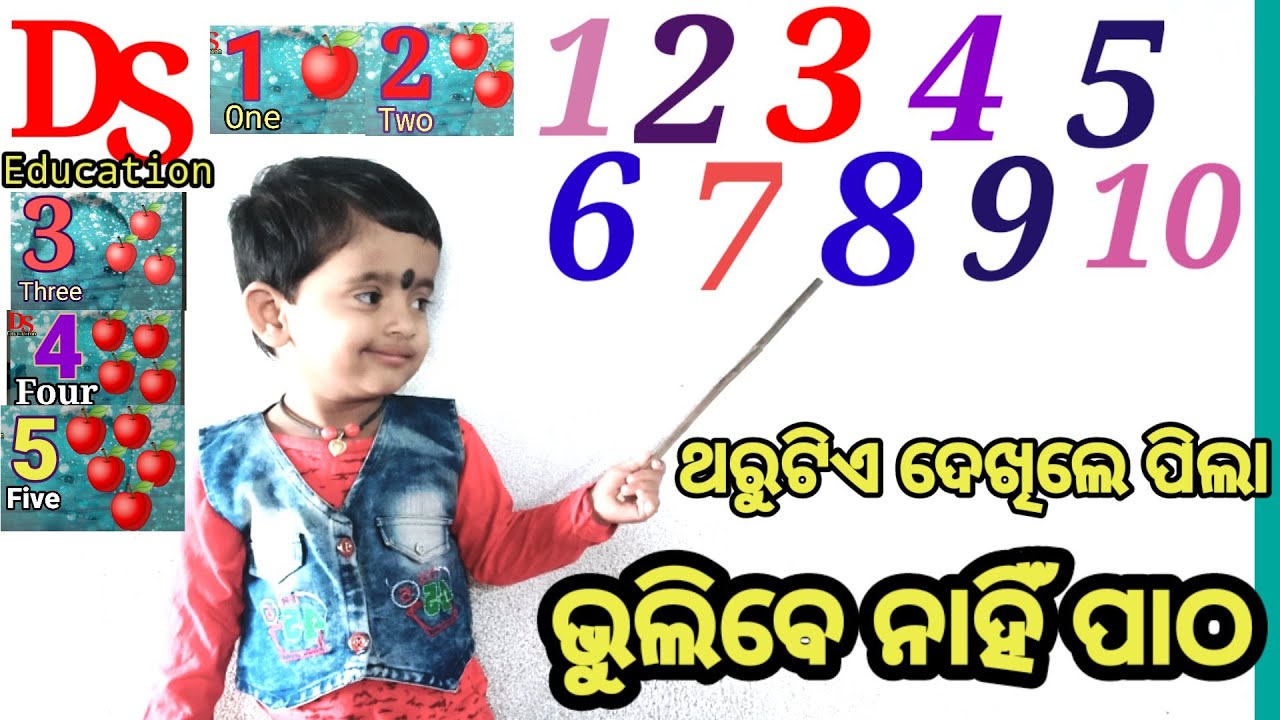 1 2 3 in odia| 1 2 3 song in odia| 1 2 3 4 in odia| numbers name in ...