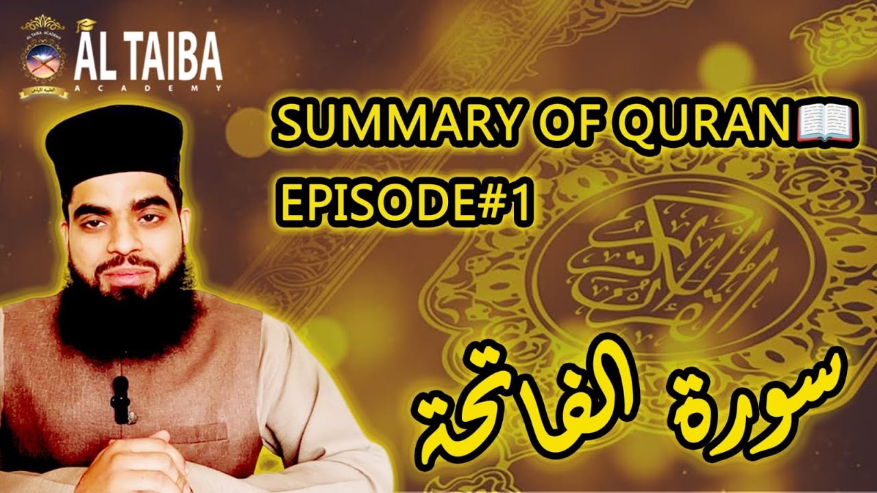 Summary of Quran | Surah Fatiha | Allama Ibrahim - YouTube