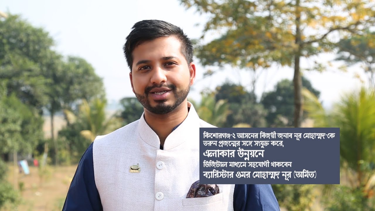 #Omar_Nur_Mohammad #digitally help #father #Nur_Mohammad to #connect ...