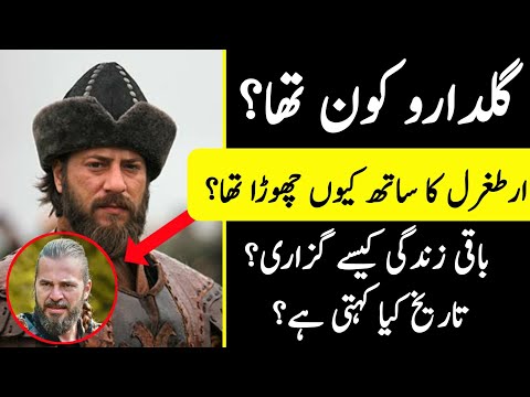 Diriliş Ertuğrul || Real Story of Gündoğdu Bey ||Brother of Ertugral Ghazi