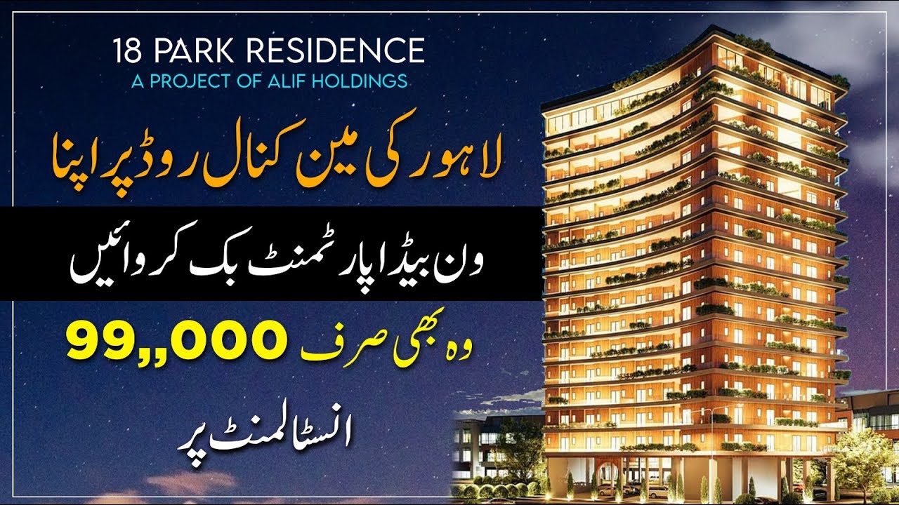 18 Park Residence a Project by Alif Holding Apartment with Private Pool ...
