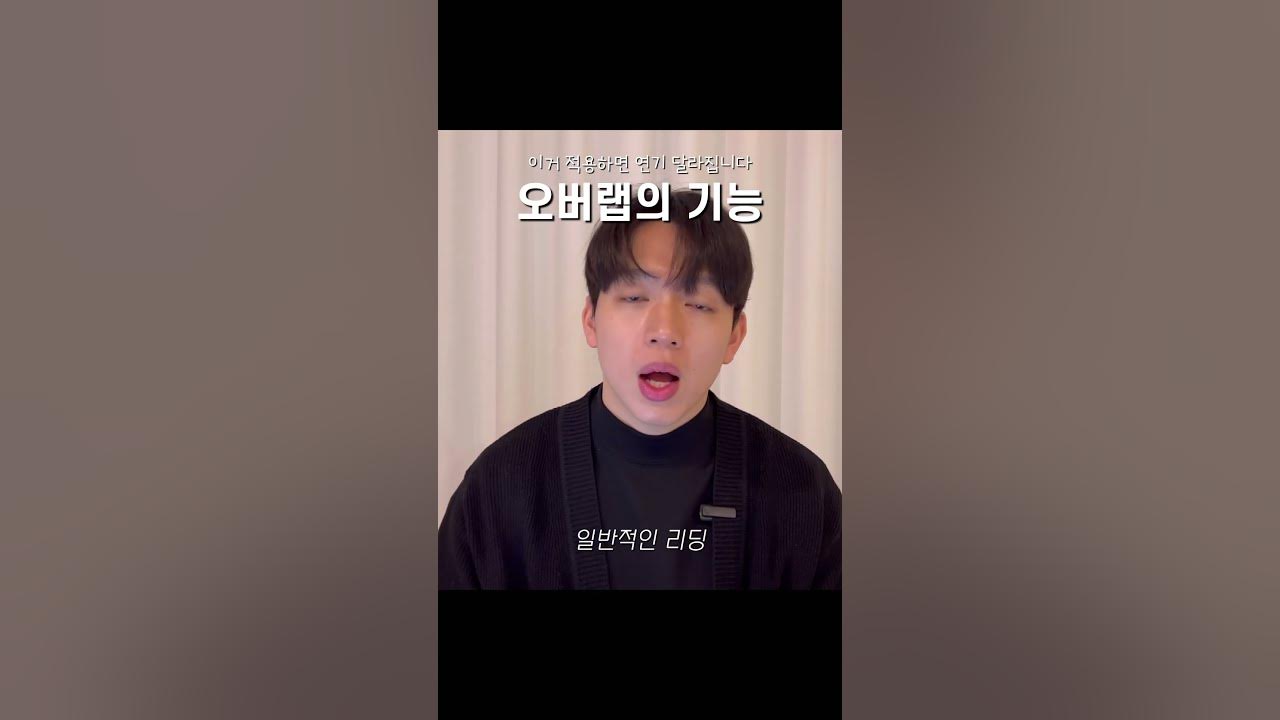이것만 알아도 연기실력이 올라갑니다👍 연기레슨 연기수업 연기잘하는법 연기하지않는연기 연기화술 연극영화과 연기입시