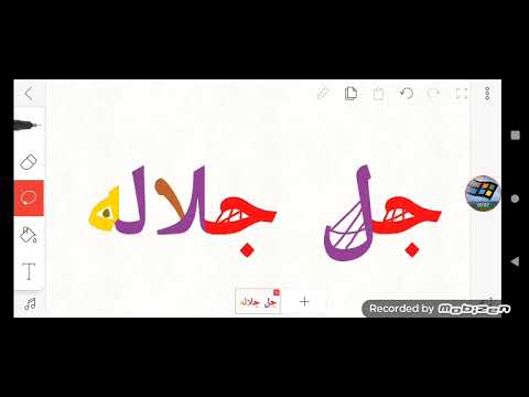 TVOKids Arabic Ligature Jallajalalouhou - YouTube