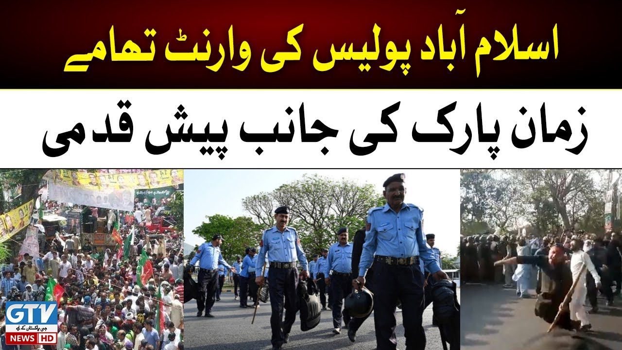 Breaking News | DIG of Islamabad Police injured with stones | GTV News ...