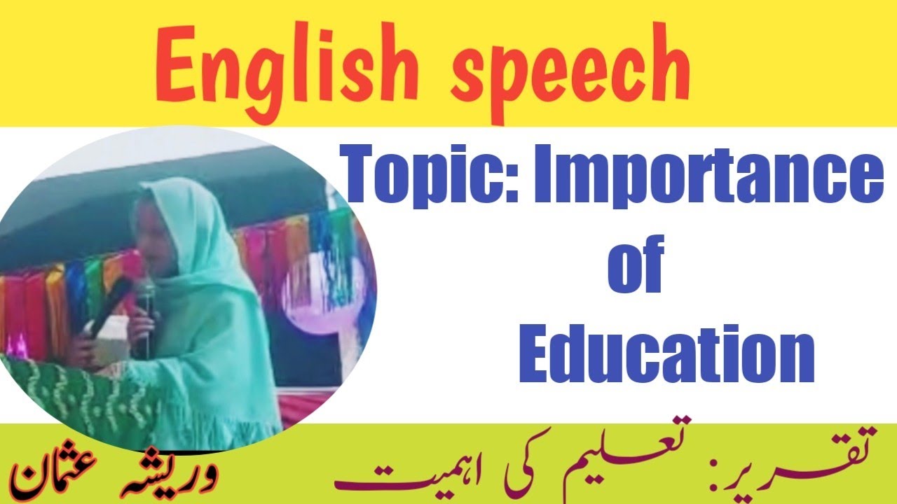English speech importance of education | taleem ki ahmiat | E Learning Tv - YouTube