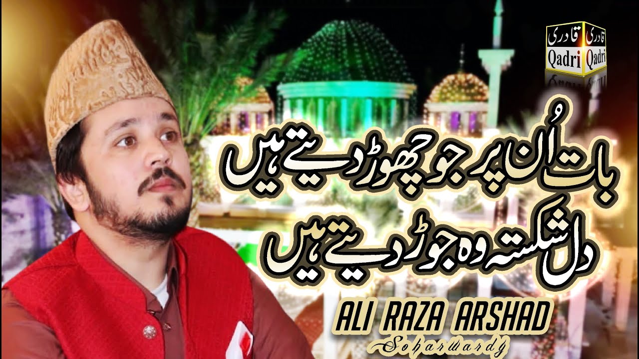 Baat Un Per Jo Chor Dete Hein - Dil Shikasta Wo Jor Dete Hein - Ali Raza Arshad Soharwardy - YouTube