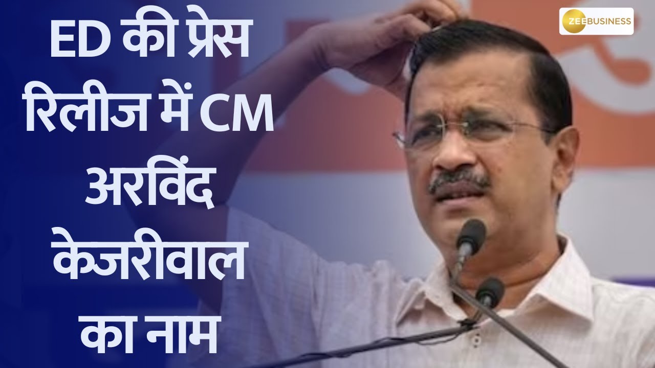 Delhi Liquor Scam: ED Links CM Arvind Kejriwal to Accused in Press ...