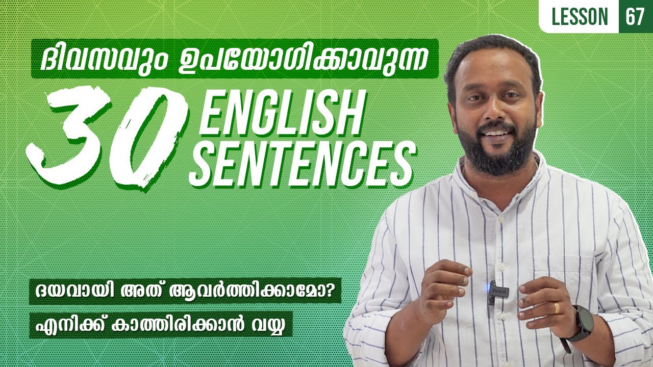 SPOKEN ENGLISH FOR BEGINNERS IN MALAYALAM | LESSON 67 I English ...