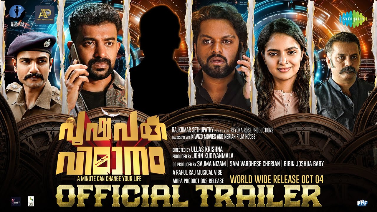 Pushpaka Vimanam - Official Trailer | Siju Wilson, Balu Varghese | Ullas Krishna | Rahul Raj ...