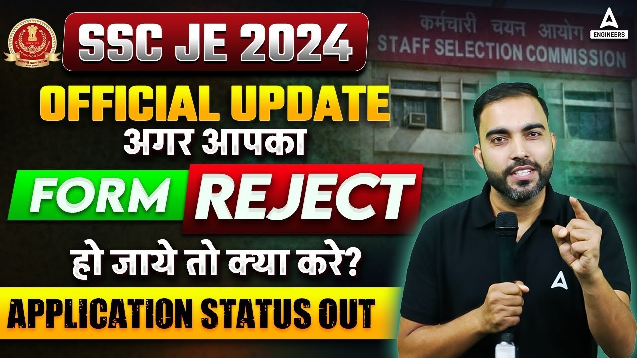 SSC JE Application Status 2024 | Form Reject हो जाये क्या करे?😱| SSC JE ...