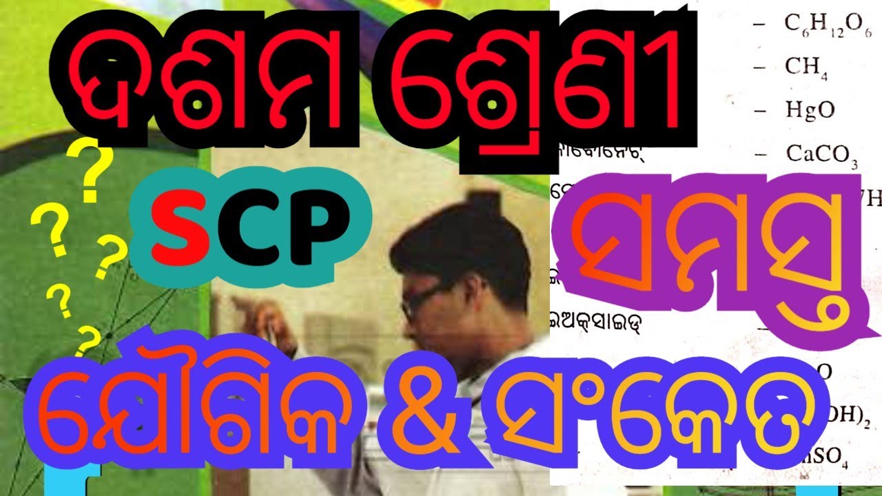 10th class physical science all compound &symbol//scp chemical compound ...