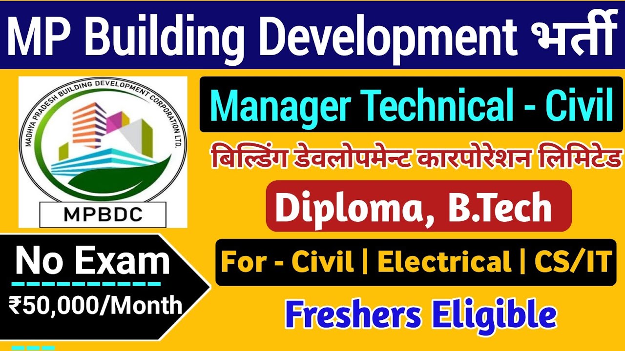MP Building Development Vacancy 2023 | Freshers | ₹50,000 | MPBDC ...