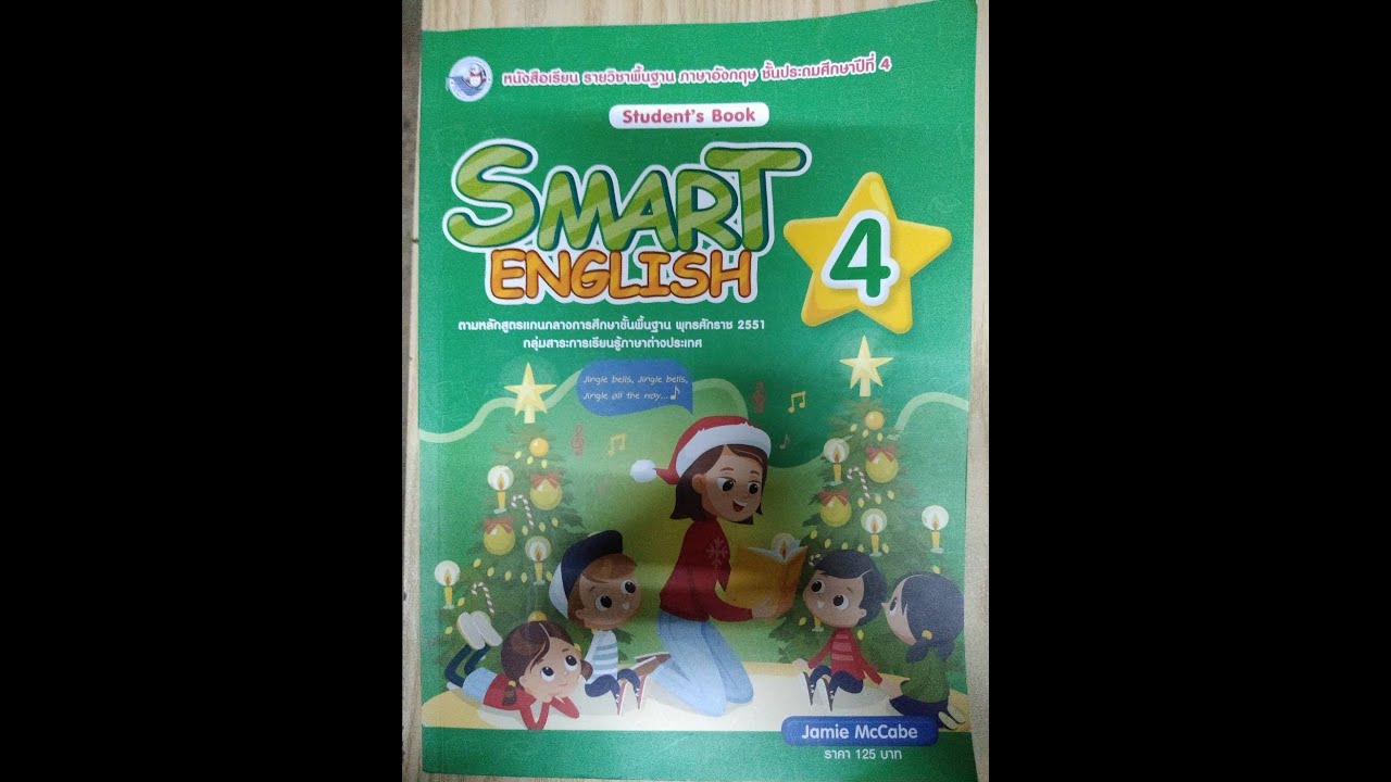 ภาษาอังกฤษ ป .4 ( Smart English) ในหนังสือเรียน Student's Book - YouTube