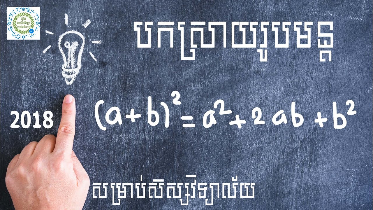 Learn Math Online YouTube Learn Math Online YouTube