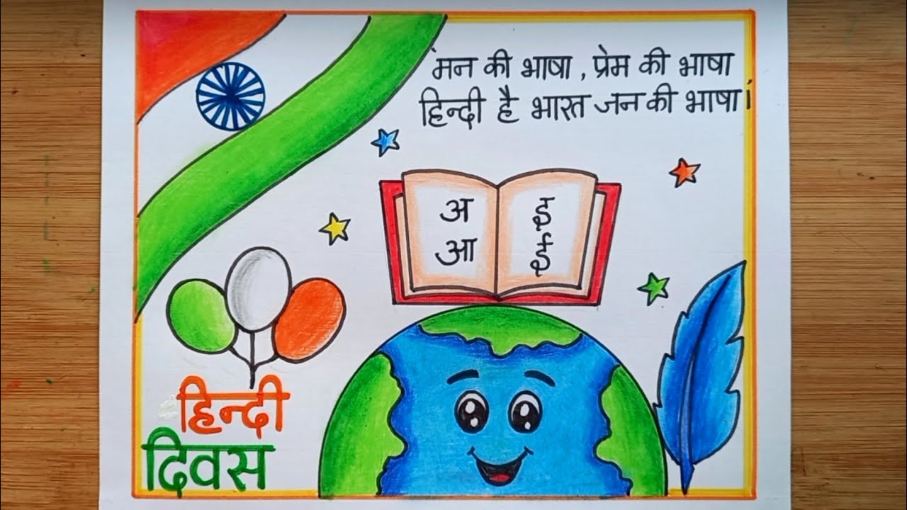Hindi Diwas Poster Making/Easy Hindi Diwas Drawing/How To Draw Hindi ...