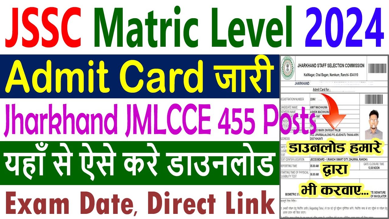 JSSC Matric Level Admit Card 2024 Kaise Download Kare || Jharkhand JSSC ...