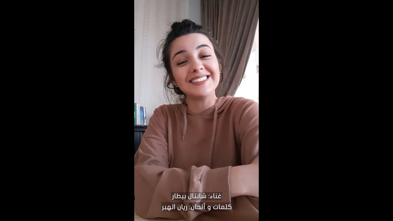 Chantal Bitar - Bel Hajr El Sohi (By Rayan Habre) / شانتال بيطار ...