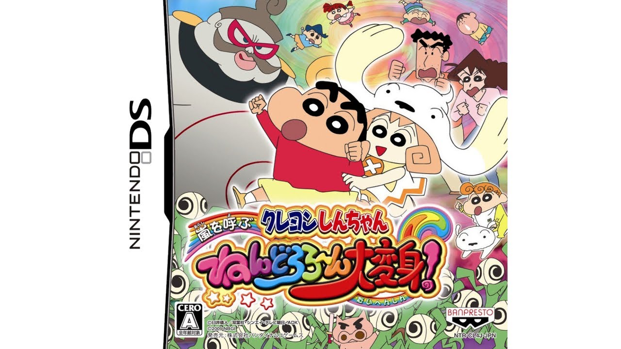 Nintendo DS - Crayon Shin-Chan: Arashi o Yobu - Nendororoon Daihenshin ...