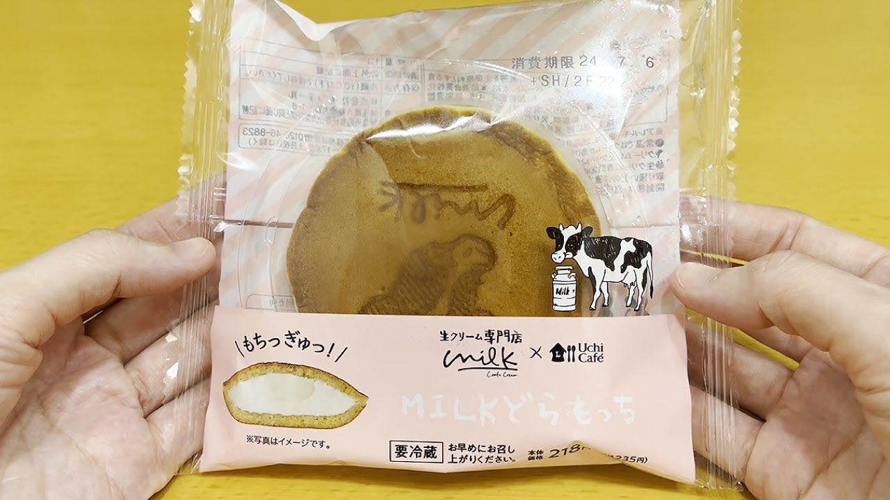 【ローソン】新商品 Uchi Café×Milk MILKどらもっち - YouTube