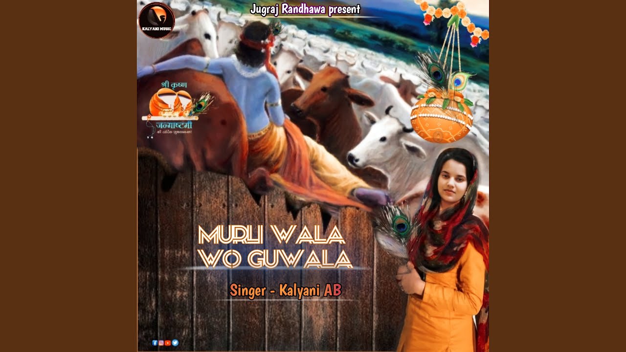 Murli Wala Wo Gawala (Krishna Bhajan) - YouTube