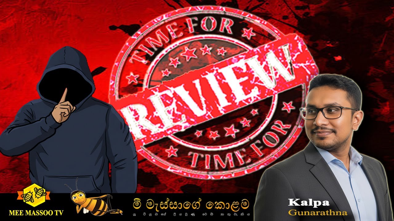 🟡රෙද්දේ ප්‍රජාචංච වාදේ | රනිලුයි - බැසිලුයි | හපුහින්නයි - වික් ...