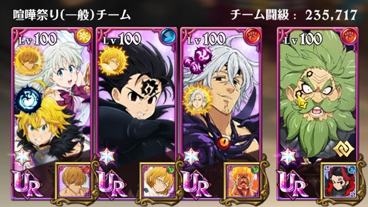 NEW END OF YEAR FESTIVAL MELIODAS & ELIZABETH BROTHERS DEMON TEAM ...