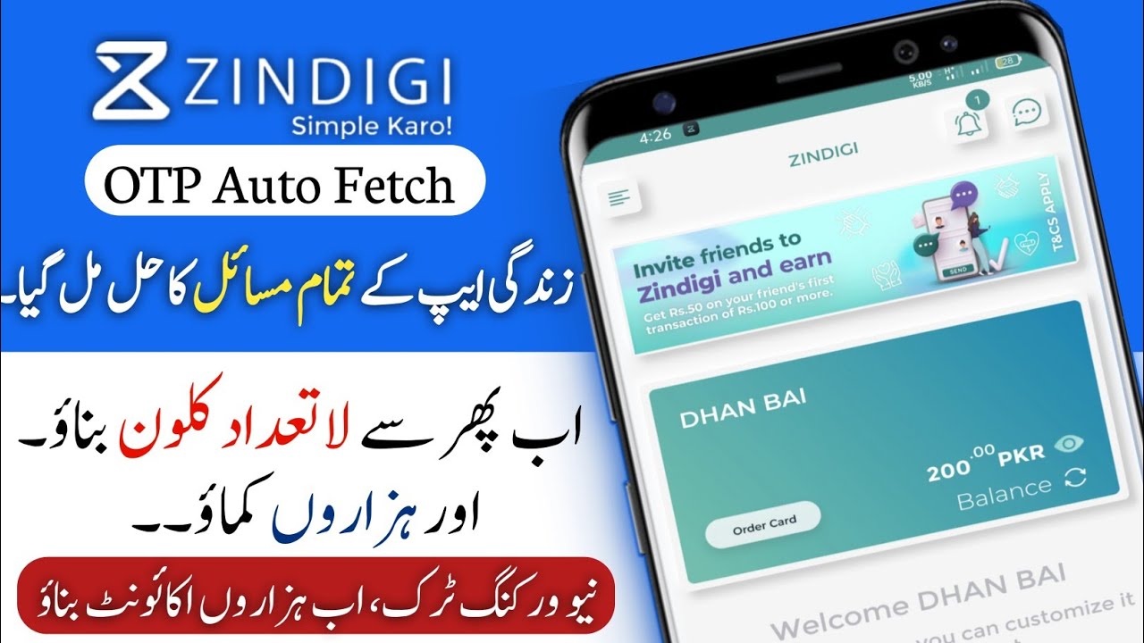 Zindagi app OTP Problem | Zindagi App Clone trick | Zindagi App problem ...