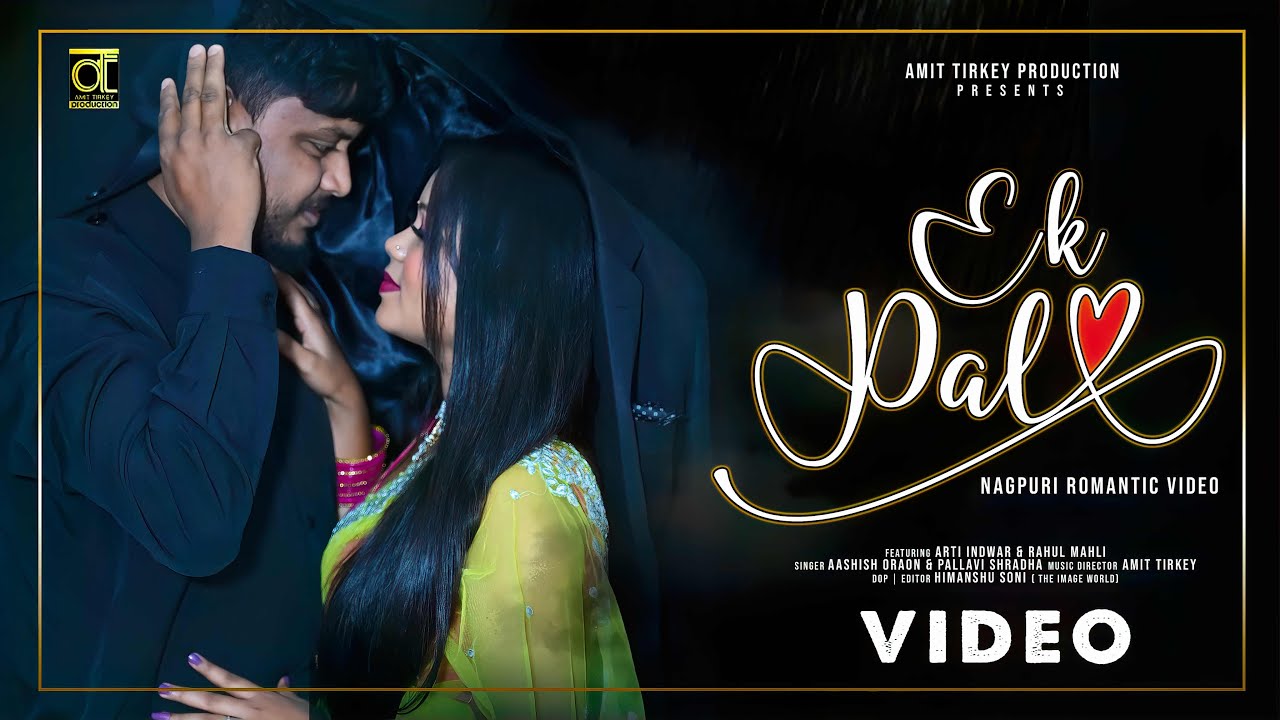 एक पल - Ek Pal - ft. Arti Indwar & Rahul Mahli - Aashish Oraon ...