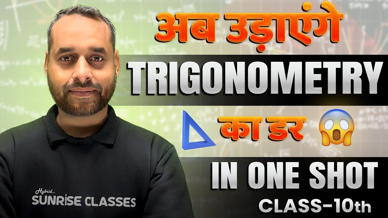 Trigonometry Complete Chapter | Class 10th Mathematics | Sunrise Classes | 2024-25 - YouTube