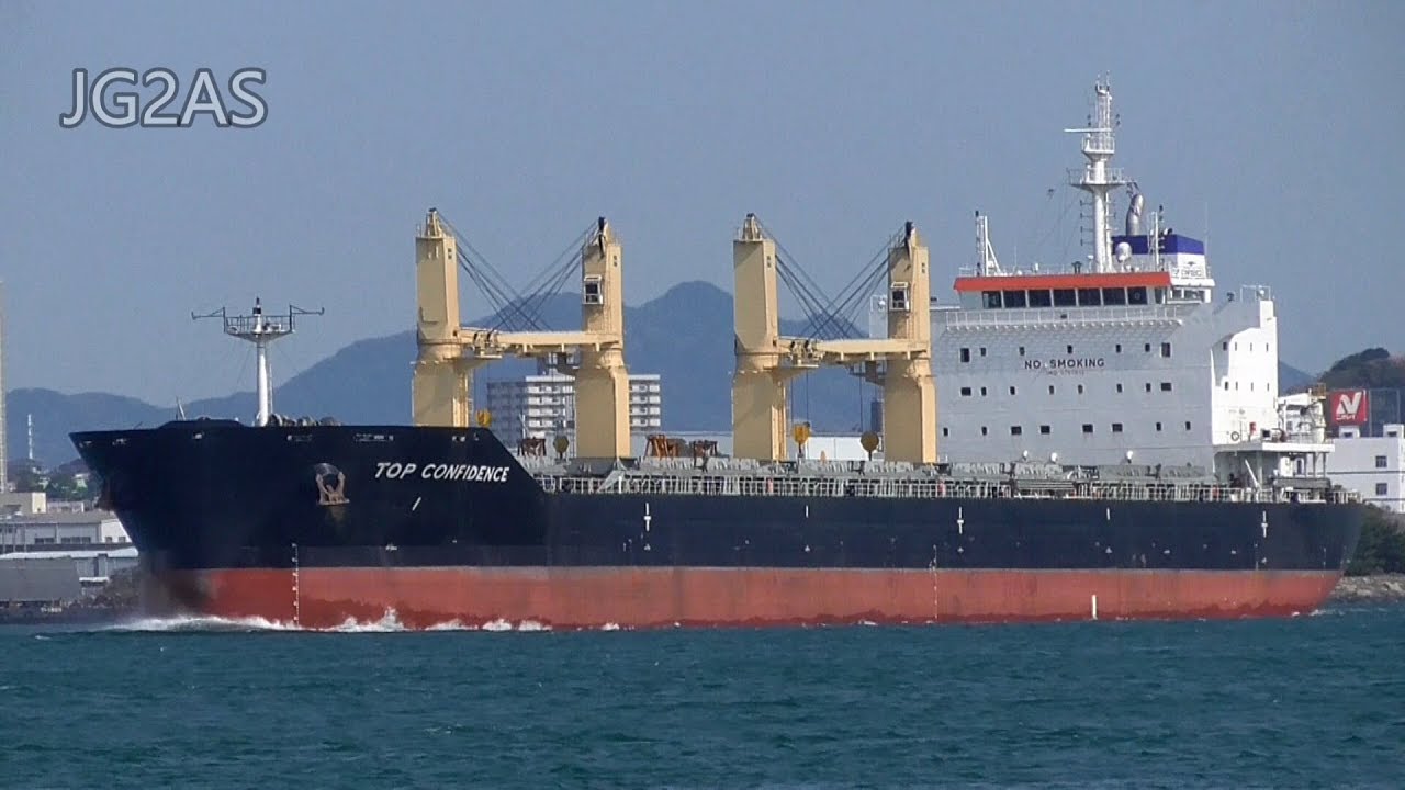 Shipspotting Japan - MV TOP CONFIDENCE バラ積み船 Bulk carrier 2019APR - YouTube