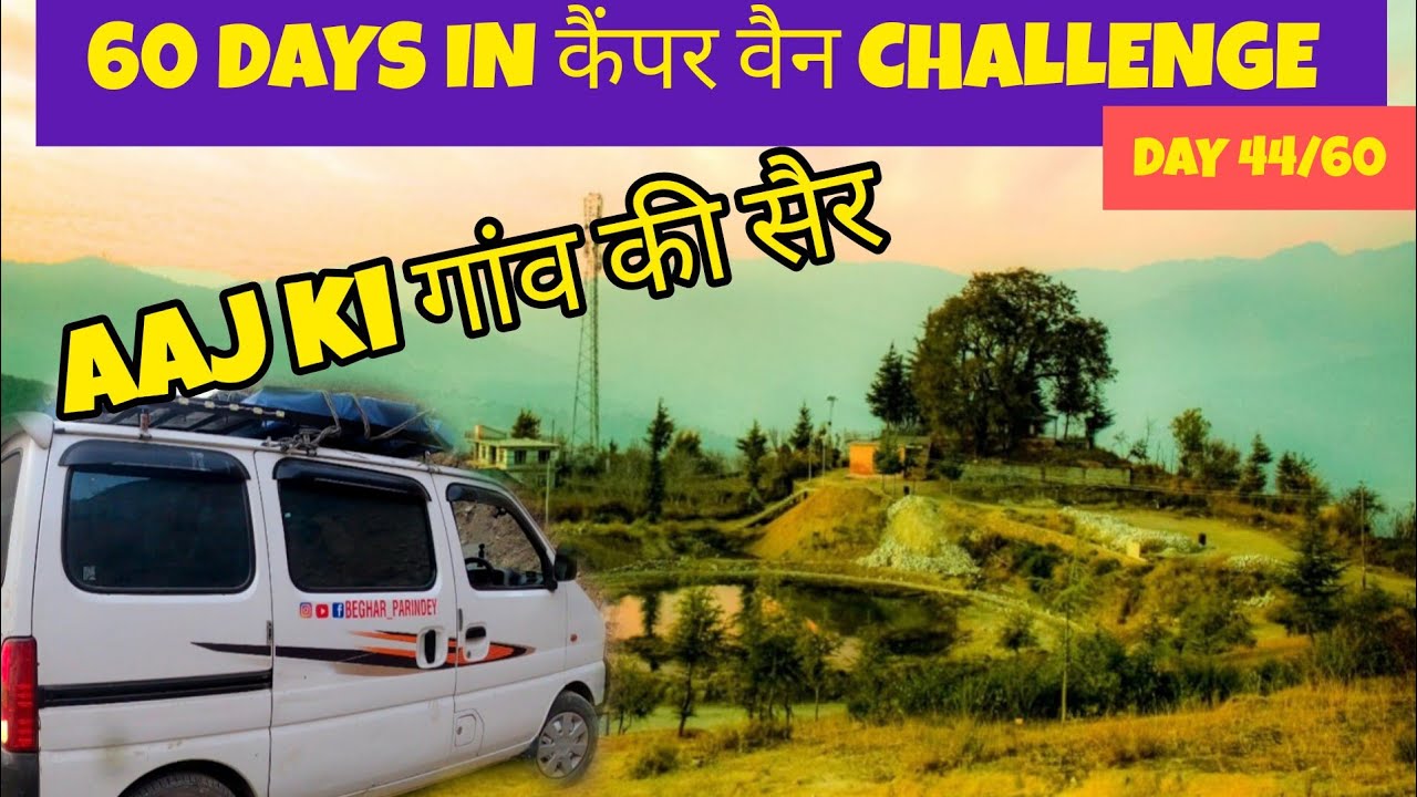 DAY44/60 CAMPERVAN CHALLENGE #eeco #eecomodified #vanlifeindia #caravan #campinglife #hindi # ...