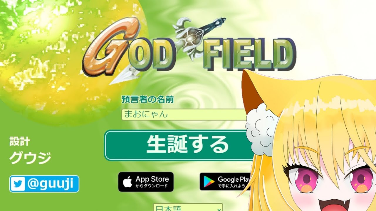 【God Field】配信外なのにずっと配信モードの人達 Part2 - YouTube