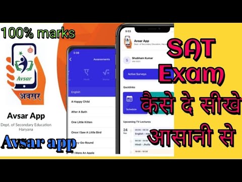 Avsar app पर SAT EXAM कैसे दें/ how to attempt SAT exam on avsar app ...
