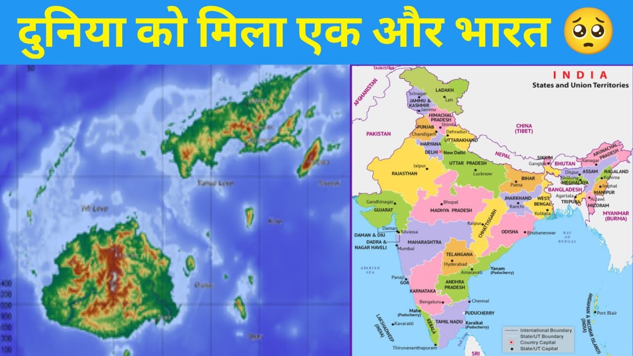 दुनिया को मिला एक और भारत 🇮🇳🇮🇳 | fiji | fiji islands | facts of Fiji in ...