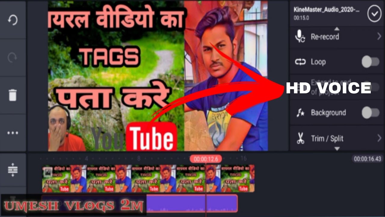 Kinemaster से H D voice change hd voice recording without mic - YouTube