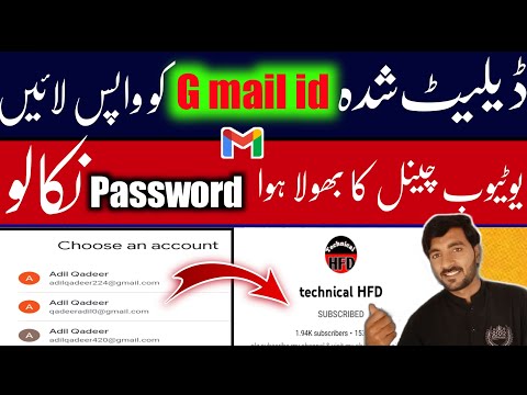 How to recover gmail account | gmail account recovery | youtube channel ku kaise recover kare