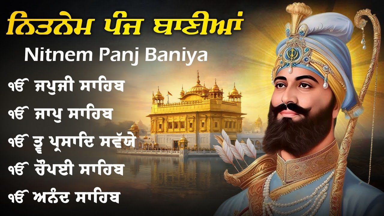 Panj Bania Nitnem Sahib - ਨਿਤਨੇਮ ਪੰਜ ਬਾਣੀਆਂ | Japji Sahib | Panj Bania ...
