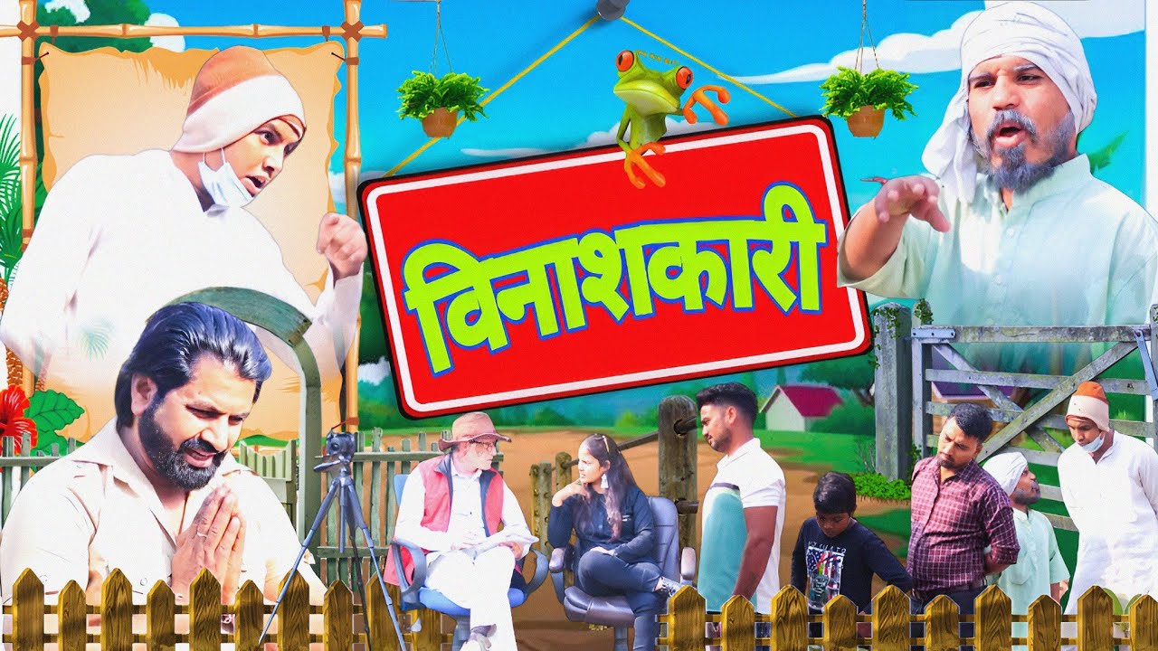 Aman bhati new comedy| Aman bhati ki comedy| Aman bhati new video - YouTube