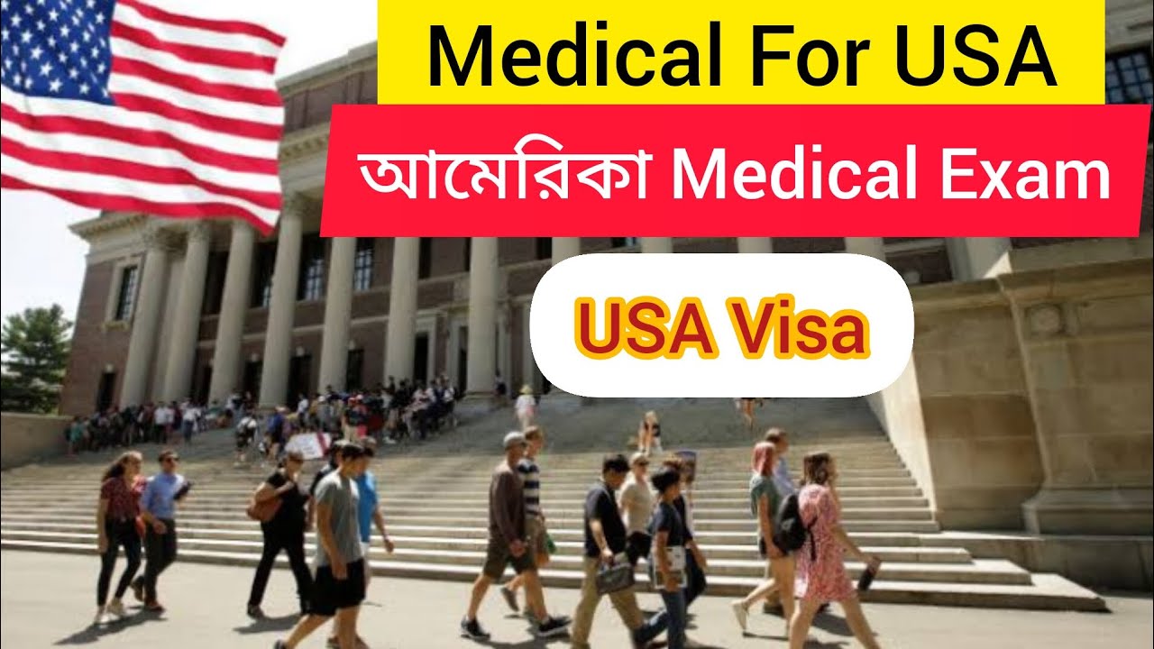 USA Medical test 2023 - YouTube