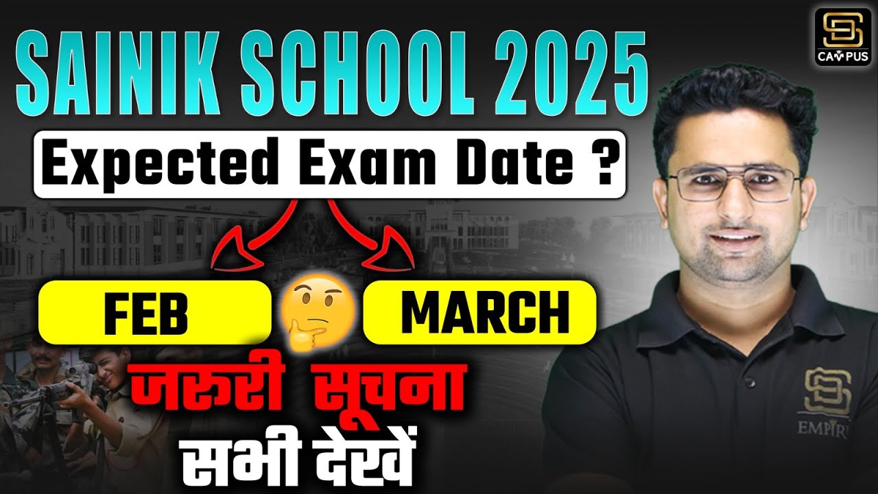 Sainik School Exam Date 2025 | Sainik School Ka Exam kab Hoga? | Sainik ...