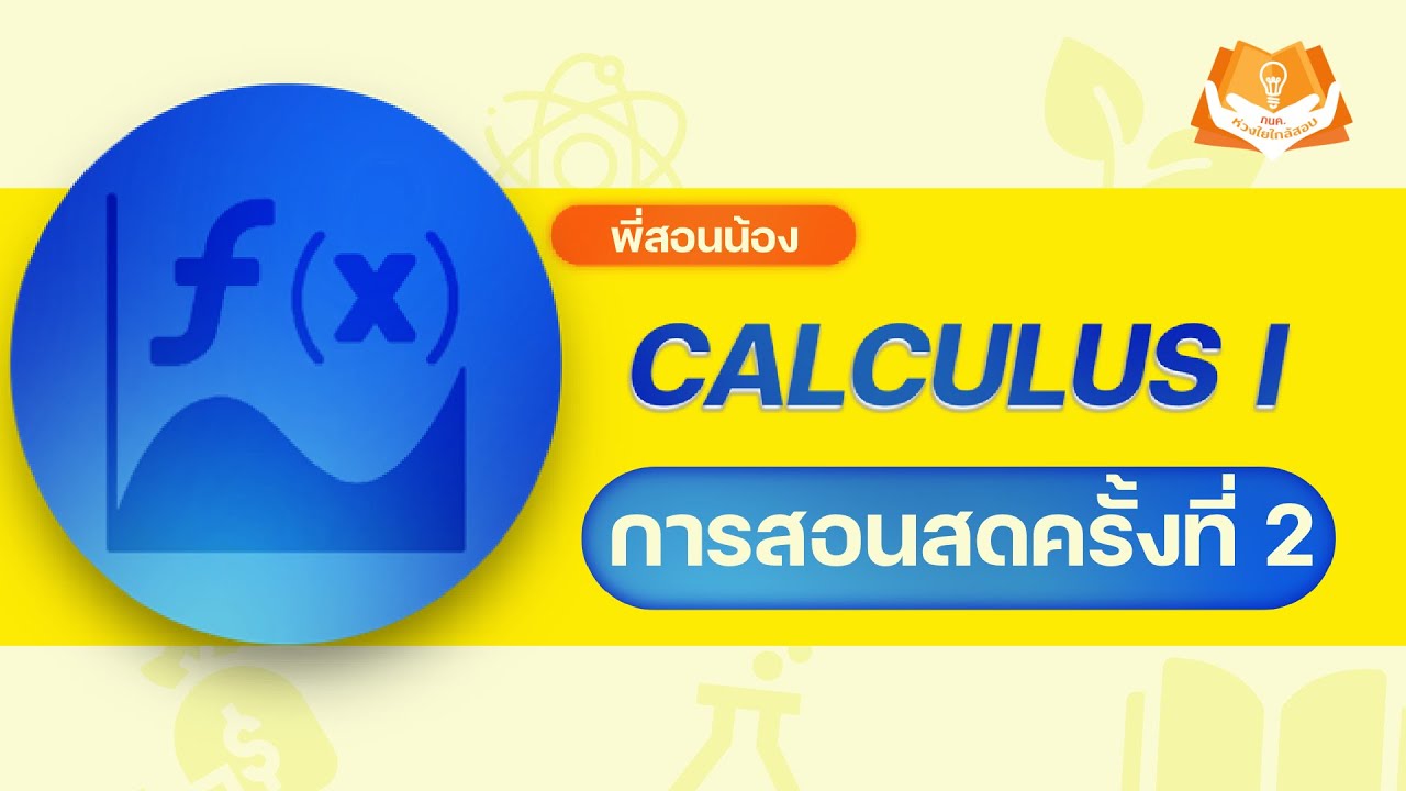 [CALCULUS I] -Midterm- Derivative - YouTube