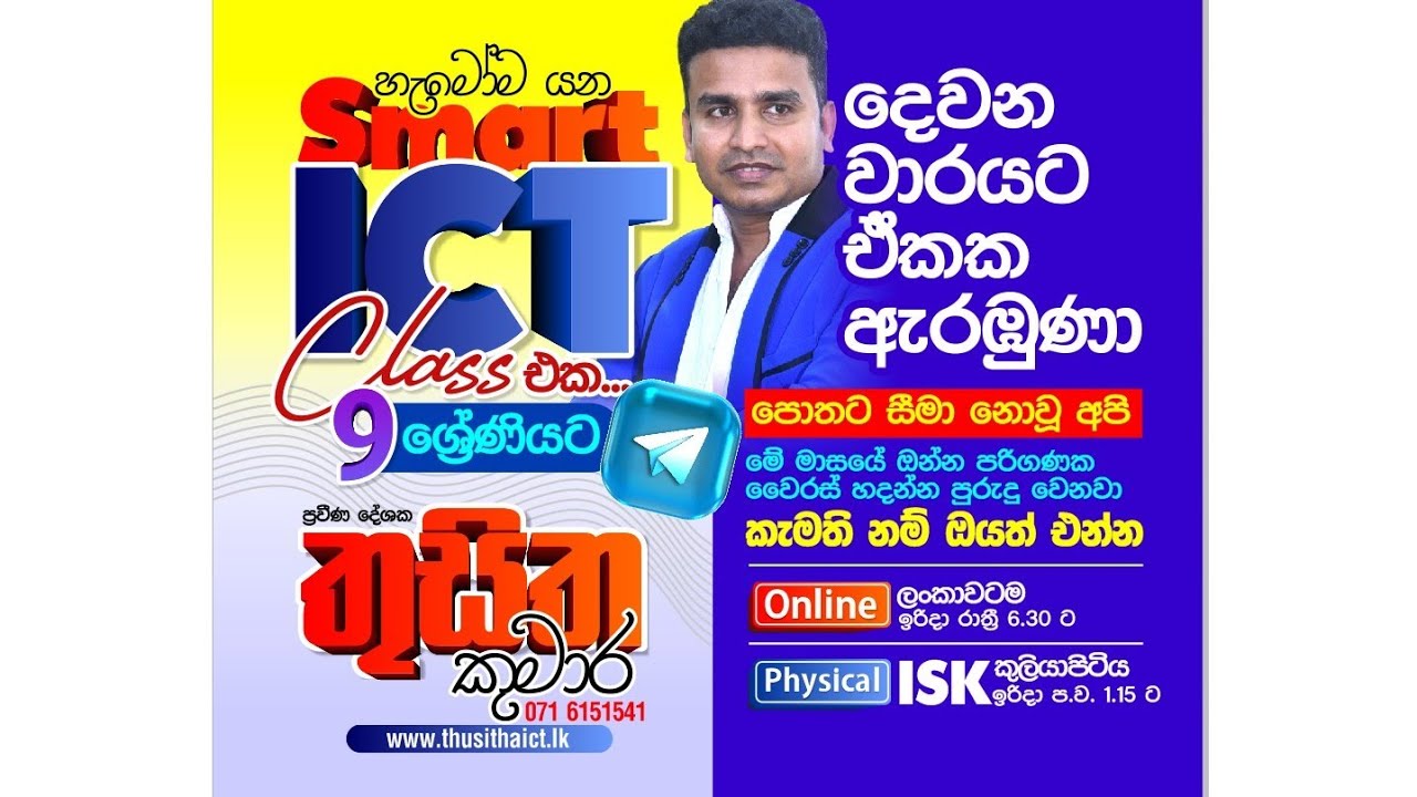 GRADE 09 ICT | SPREADSHEET විද්‍යුත් පැතුරුම්පත් | THUSITHA KUMARA ...