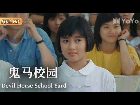 【经典港台电影】转校生爱上校花，引发校园恋爱大战！ | 返老還童| 优优电影频道 #电影 #港台电影