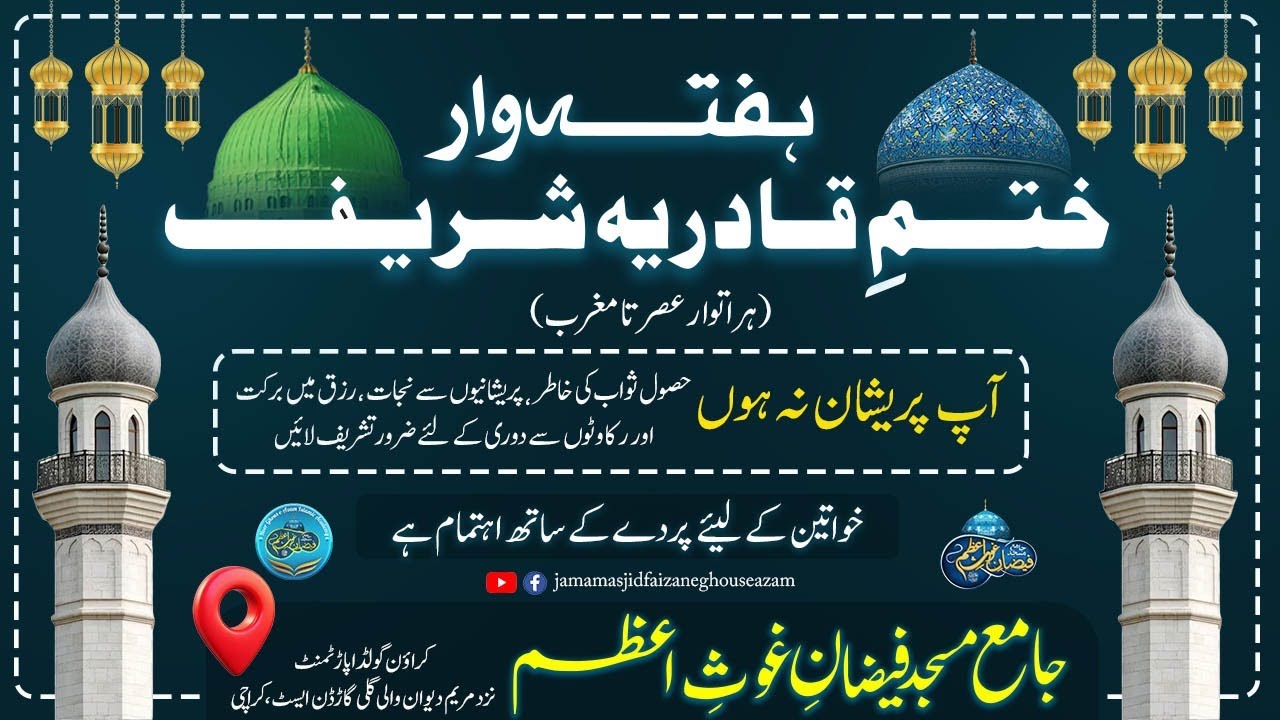 Live Khatam E Qadria Shareef || Jama Masjid Faizan E Ghous E Azam - YouTube